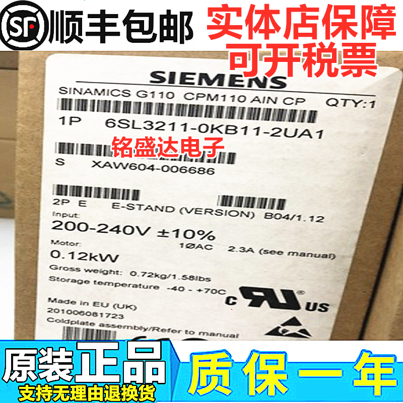 原装现货西门子G110变频器0.12kW 6SL3211-0KB11-2UA1/2UB1_虎窝淘