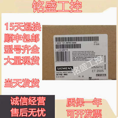 原装 6ES7131-4BF00/4BD01/4BB01/4BD00-0AA0模块ET200S-6ES7131