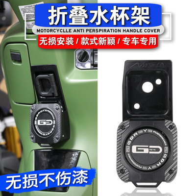 适用于25款本田新大洲NS150LA铝合金折叠水杯架金属挂钩饮料杯架