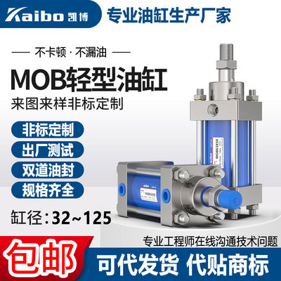 油缸液压缸MOB轻型拉杆式双作用
