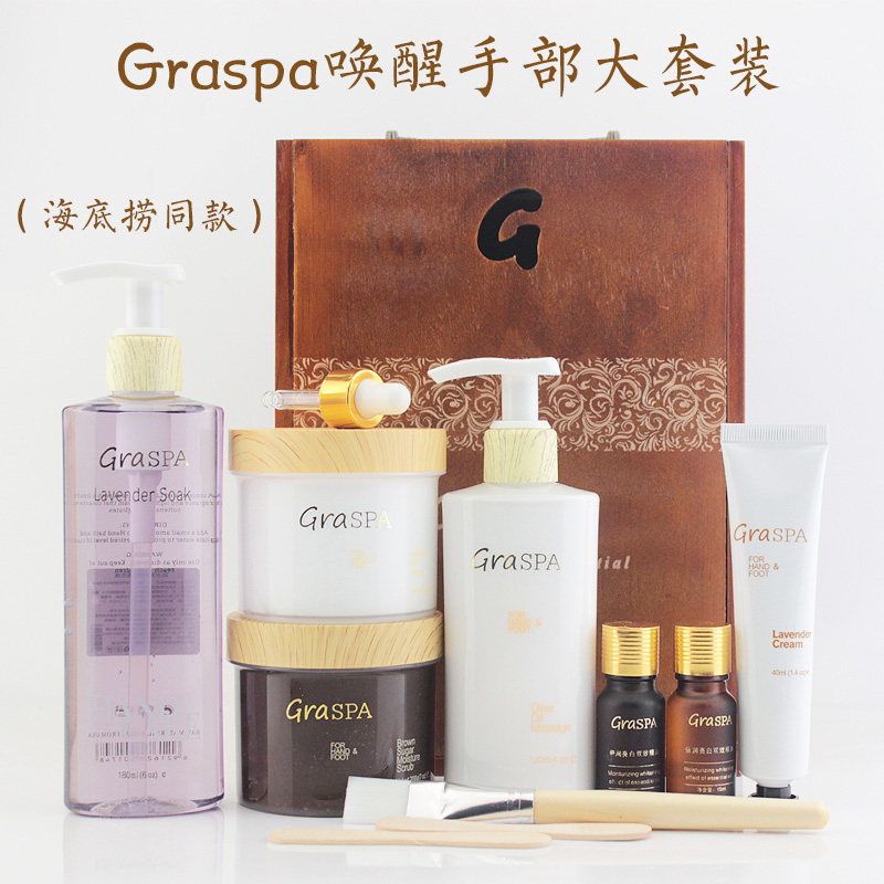 GRASPA歌丽诗海捞同款手部护理护手套装嫩白保湿红糖磨砂膏手膜_虎窝淘