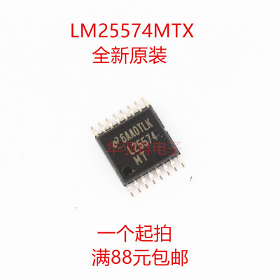 TI德州原装 LM25574MTX TSSOP16封装 贴片 25574 全新正品芯片 IC
