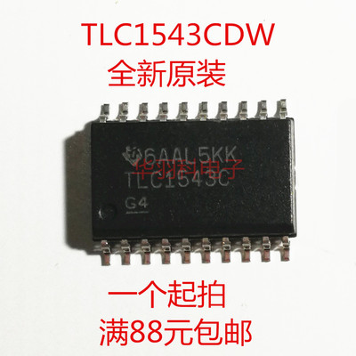 TI德州原装 TLC1543CDW SOP20封装 贴片 TLC1543 全新正品芯片 IC