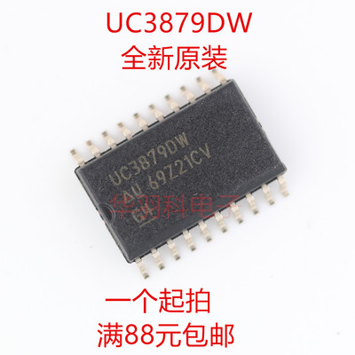 TI德州原装 UC3879DW SOP20封装 贴片 UC3879 全新正品芯片 IC