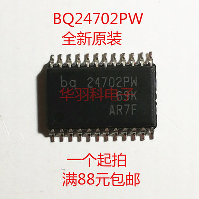 TI德州原装 BQ24702PW TSSOP24封装 贴片 BQ24702 全新正品芯片