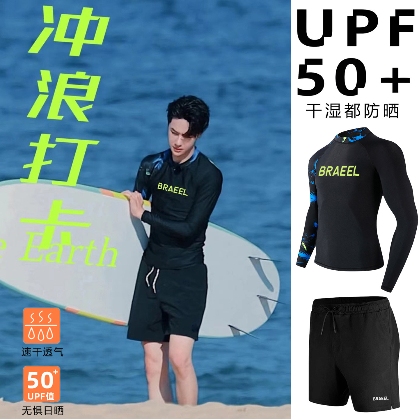 新款韩国男士冲浪服修身浮潜防水母潜水服温泉长袖防晒速干水母衣