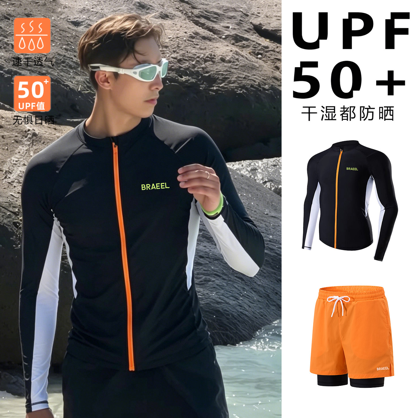 韩国潜水服男士分体大码浮潜防晒长袖温泉速干水母冲浪游泳衣套装