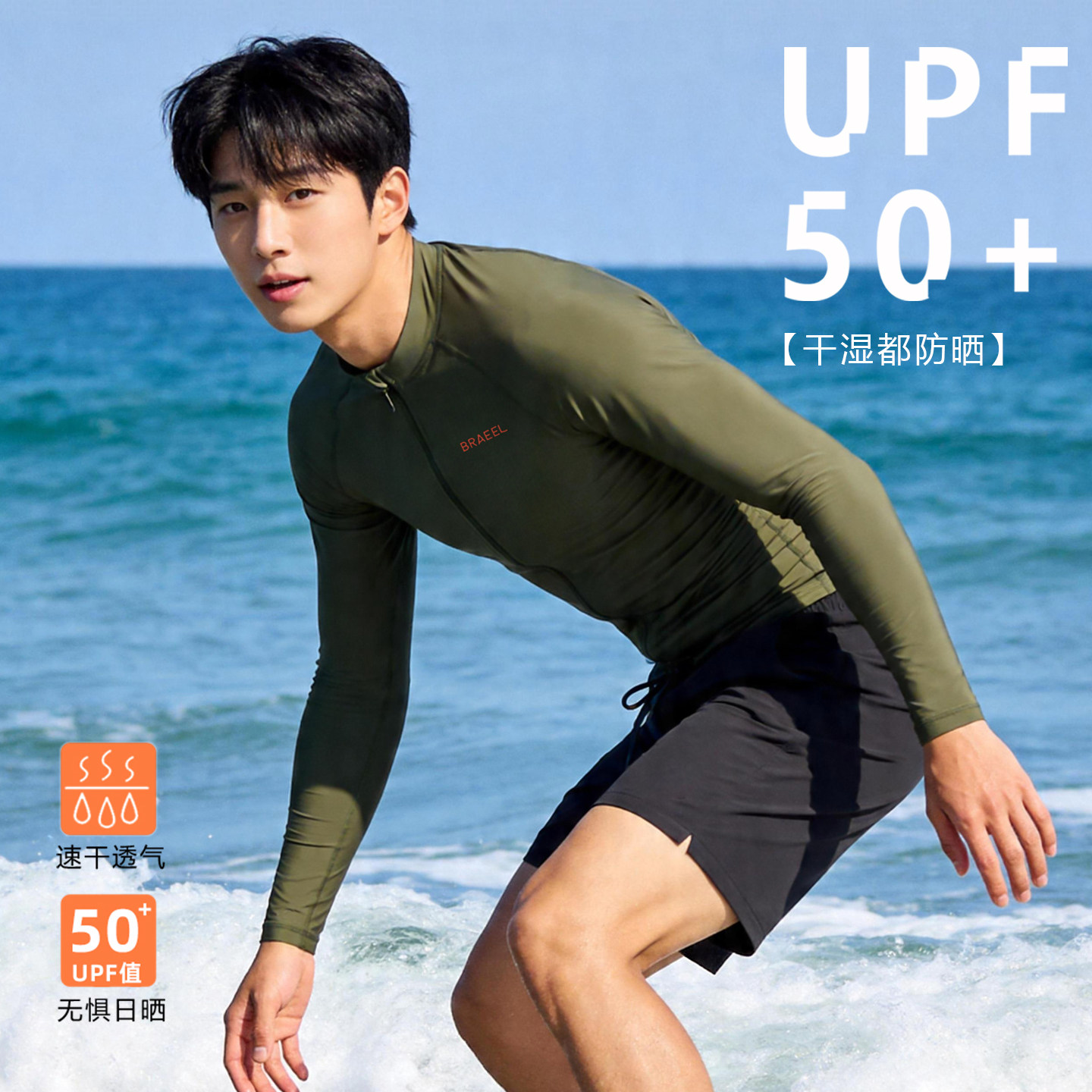 韩国男士泳衣长袖潜水服全身防晒速干游泳衣水母衣冲浪服浮潜套装