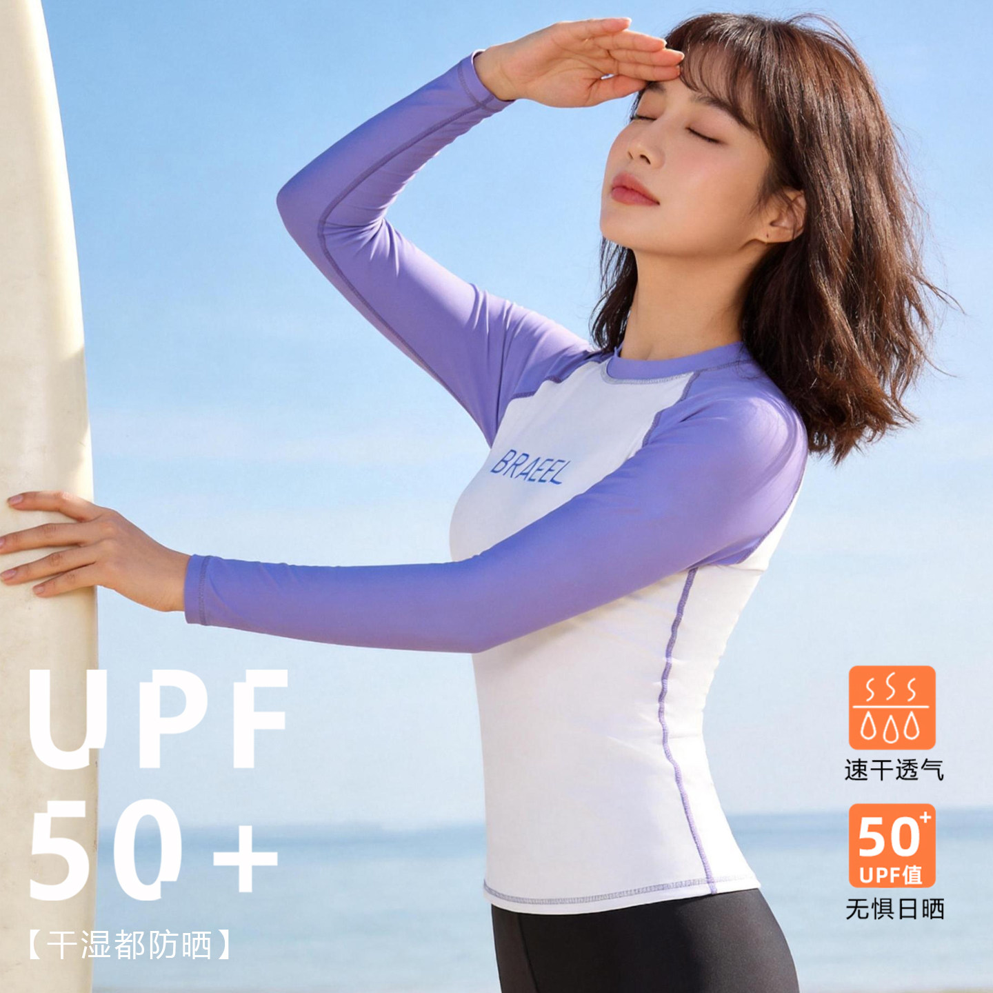 韩国新款撞色拼接分体冲浪浮潜潜水服女长袖防晒速干修身运动套装