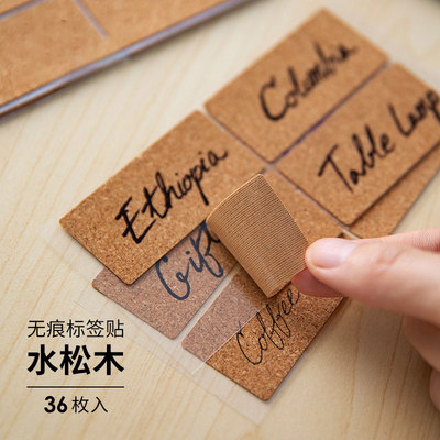水松木防水标签贴无痕软木贴不干胶复古重复粘贴手写分类记号贴纸