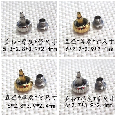 手表配件零件把头帝骏玉