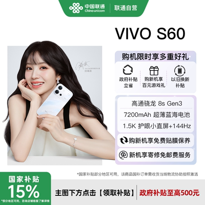 vivo S60 4K原生感Live 长续航学生新品拍照手机官方旗舰店正品官网新款s50