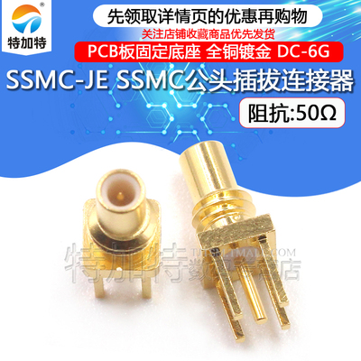 TEJIATESSMC-JE公头插拔连接器