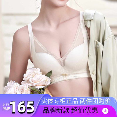闺蜜私语薄棉B杯牛奶棉简约光面杯聚拢调整型收副乳5518内衣文胸