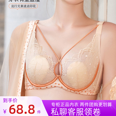 闺蜜私语5362超薄b杯水晶兔耳朵透气大胸显小性感上托收副乳文胸