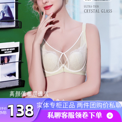 闺蜜私语新款青春罩6代5507超薄B杯兔耳朵软圈文胸大胸显小内衣