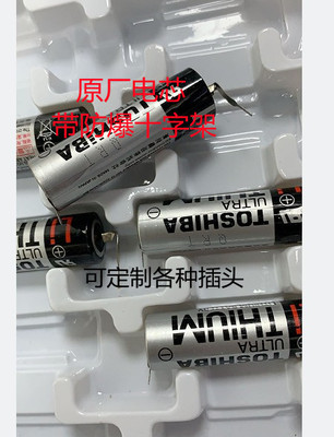 东芝进口注塑机锂电池