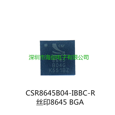 全新原装CSR8645A04-IBBC-R CSR8645B04-IBBC-R 封装BGA 蓝牙芯片