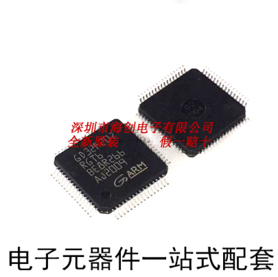 原装GD32F207RGT6 GD32F207RCT6 GD32F207ZCT6 GD32F207VGT6/ZKT6