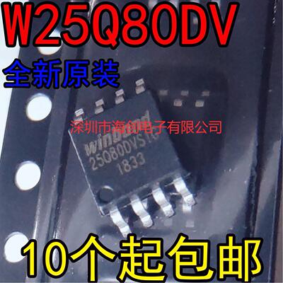 W25Q80DVSNIGW25Q80DVSSIG原装