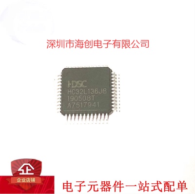 HC32L136J8TA-LQ48单片机原装
