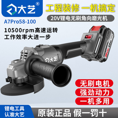 大功率角磨机大容量锂电池