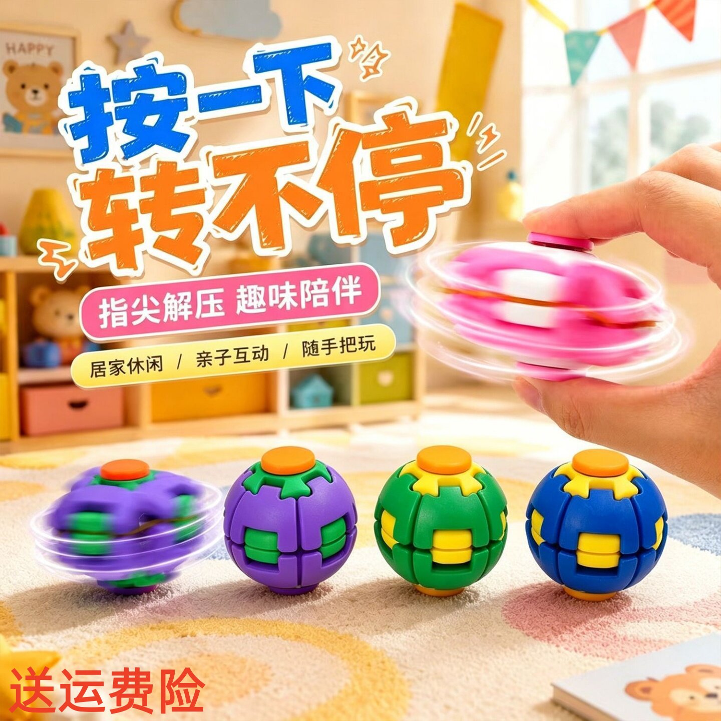 按压旋转指尖解压球变形陀螺减压神器办公室玩具瞬间旋转儿童礼品
