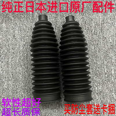 适用于雷克萨斯LS460 LS500 LS600 LM500 LM300CT200方向机防尘套