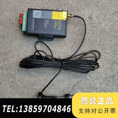 厦门四信F2716 TD-LTE IP MODEM数据传输终议价