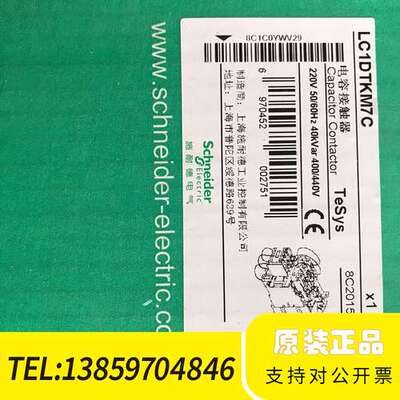 lc1dtkm7c接触器 LC1DTKM7C议价