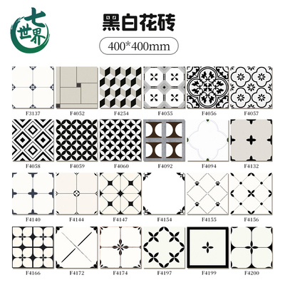 工厂批发黑白花砖400x400厨房卫生间防滑地砖玄关阳台拼花地板砖