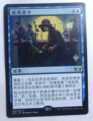 万智牌 搭线qie听 金 蓝 金牌 蓝色 简中 实拍 上海文波MTG