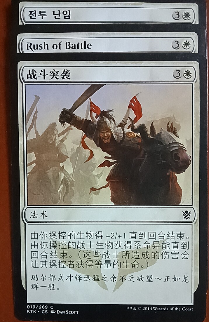 【上海文波】万智牌 战斗突袭 鞑契可汗 简中 英文 韩 白 普 铁牌