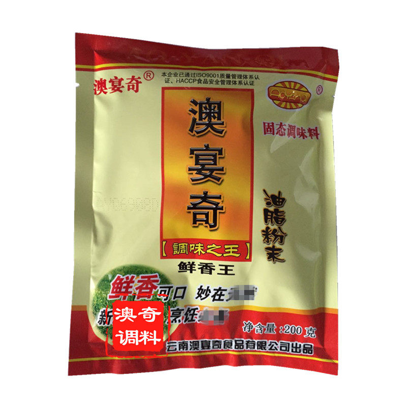 澳宴奇鲜香王油脂粉末调料200g炒菜麻辣烫烧烤料辣椒商用油小龙虾