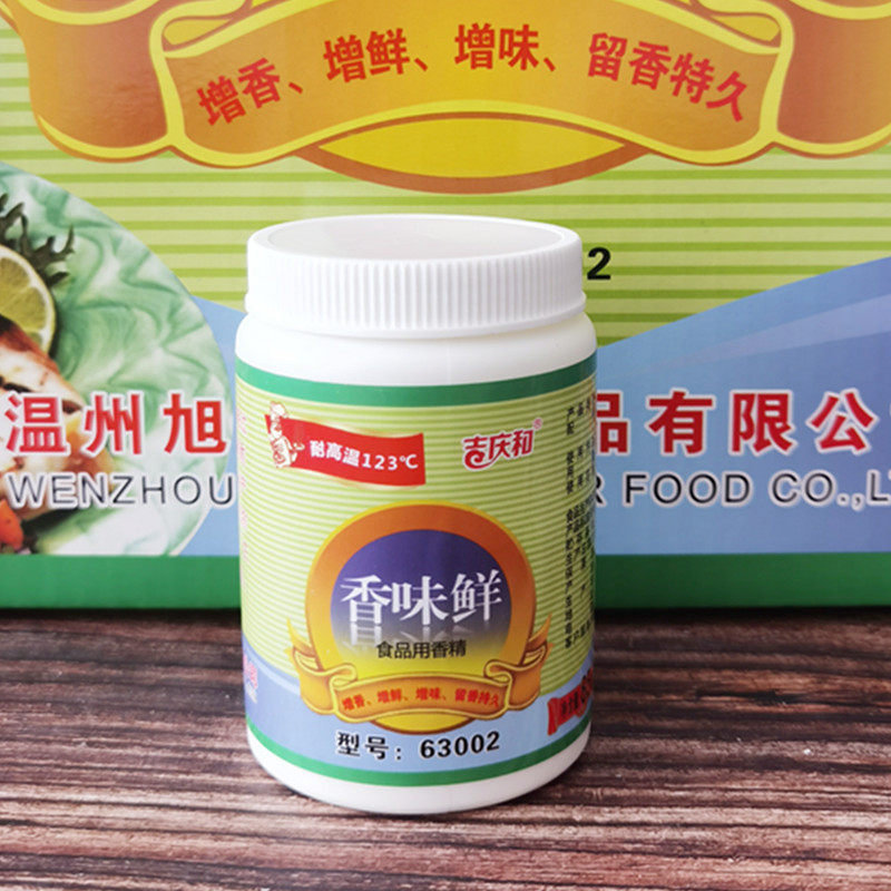 吉庆和香味鲜85g调味料高汤增香增鲜增味耐高温油牛肉馆调料精王
