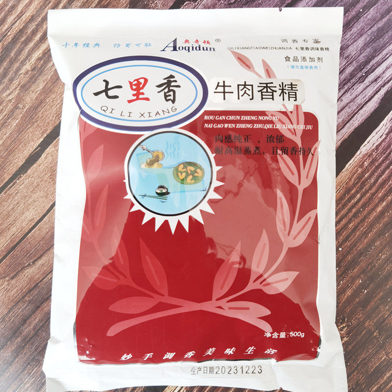 七里香奥奇顿牛肉香精500g牛肉精粉牛肉粉火锅牛肉汤增香增鲜提味