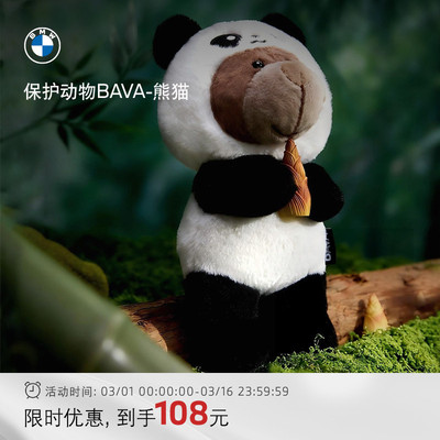 熊猫创意创意毛绒公仔