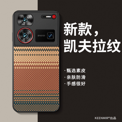 适用努比亚z60ultra手机壳新款
