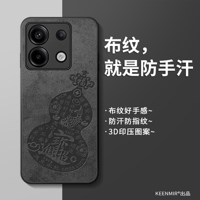 适用红米note13pro手机壳新款