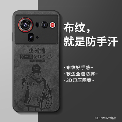 适用努比亚z80ultra手机壳新款