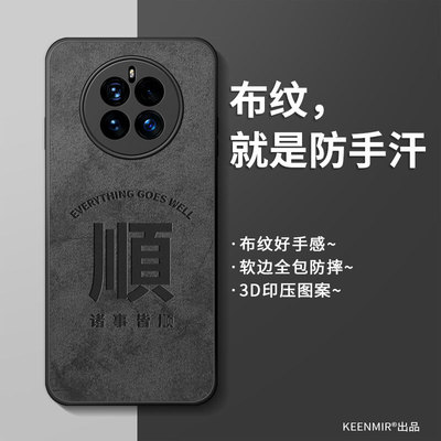 适用华为mate50手机壳新款