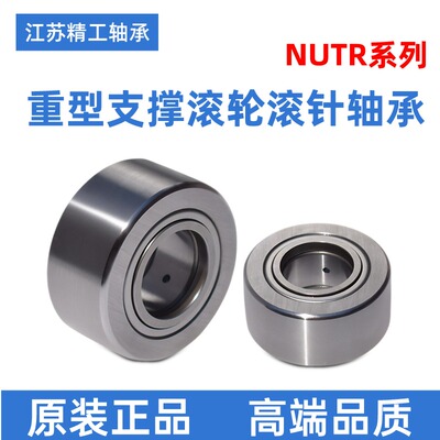 重型支撑滚轮滚针轴承NUTR1535/NUTR1542 内径15外径42厚度19mm