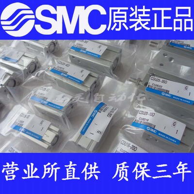 日本SMC原装正品CU16 CDU16-60D 80D 90D 100D ST全新气缸M9B TF