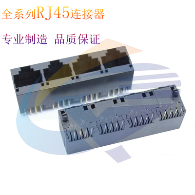 RJ45连接器52E1X4全塑黑色RJ45立式四联网口8P8CRJ45网络接口插座