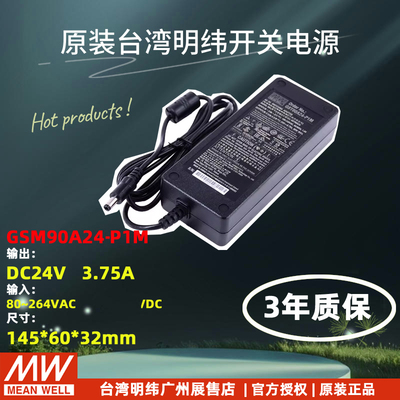 台湾明纬医疗电源适配器GSM40A/GSM60A/GSM90A/120A12 A24 5V 12V