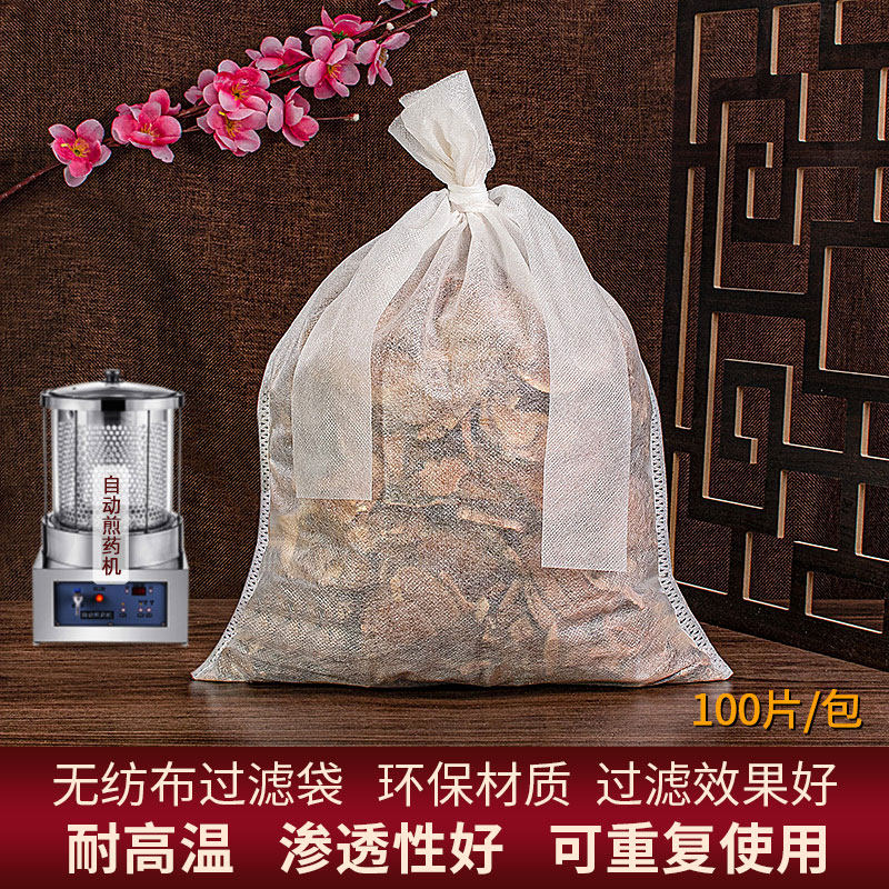 45*50扎口无纺布茶包煲汤煎药中药袋过滤隔渣卤料包袋煎药机绑口