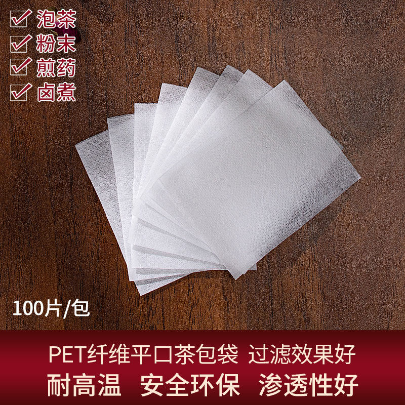 100个5.5*6cm无纺布热封茶包袋煎药泡茶茶叶茶包调料过滤袋一次性