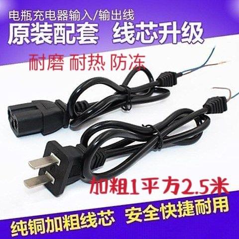 电动车配件电瓶车充电器电源线输入输出线品字形T孔通用方孔插头