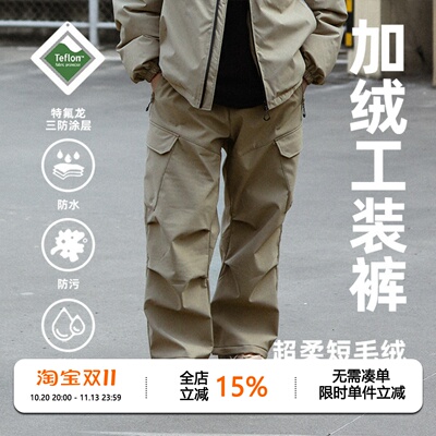 三防Teflon摇粒绒保暖伞兵冲锋裤