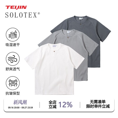 WEDENBORG亨利领速干SOLOTEX华夫格V领短袖男夏季透气老钱风POLO